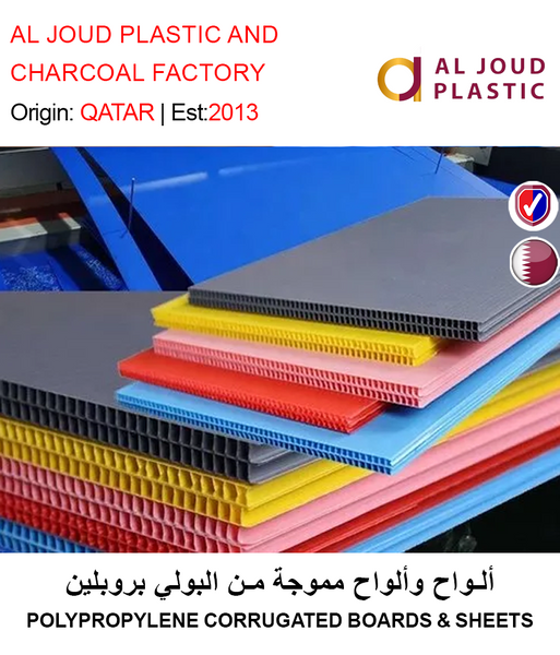 POLYPROPYLENE CORRUGATED BOARDS & SHEETS | GETIT.QA